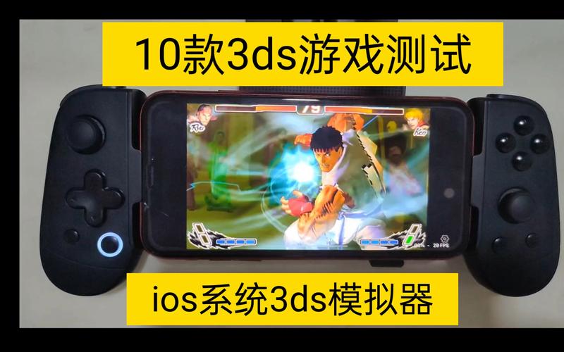 egg3ds模拟器 iOS