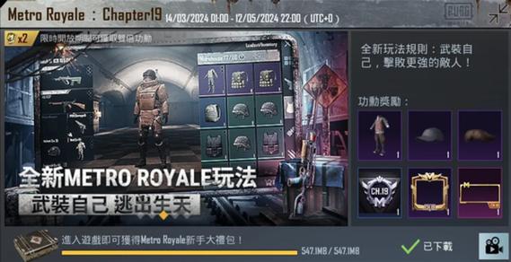 地铁逃生bug国际服永久免费版截图