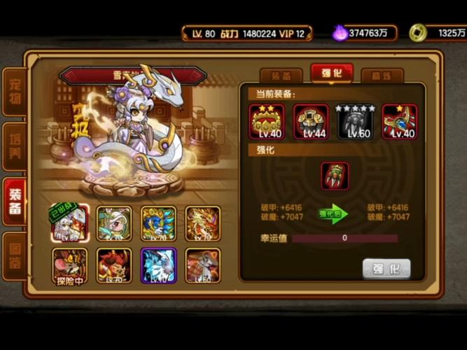造梦西游4逍遥修改器手机版造梦西游4逍遥修改器截图