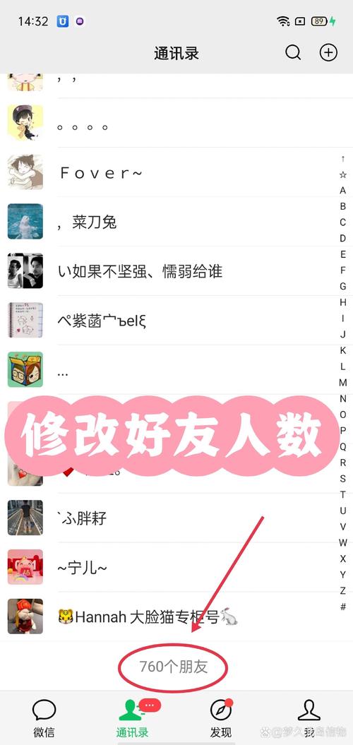 微信好友人数修改器破解版无限次数