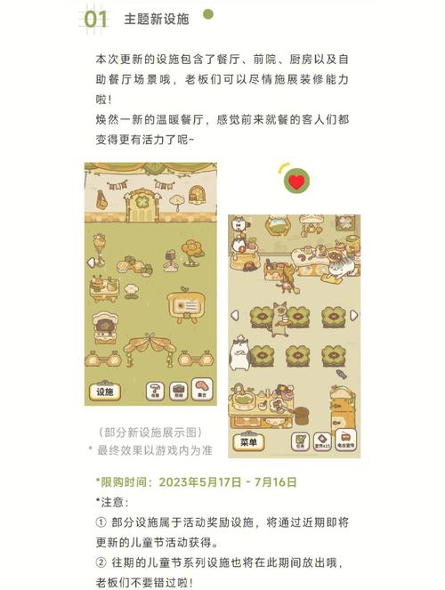 动物餐厅脚本详解