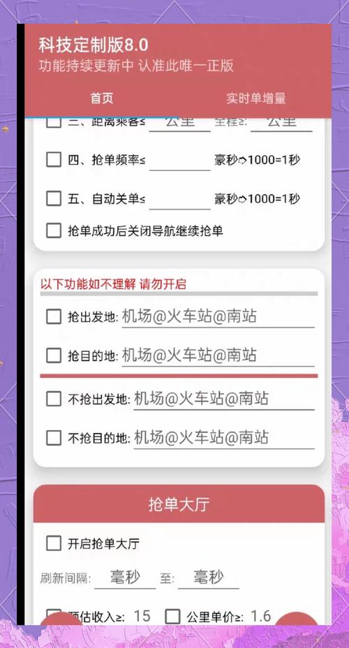 抢单器全自动新款
