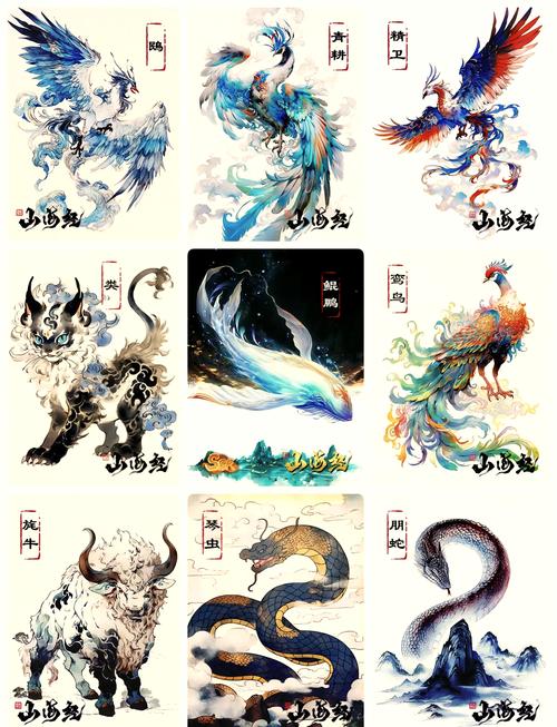 山海经异兽录神兽服截图