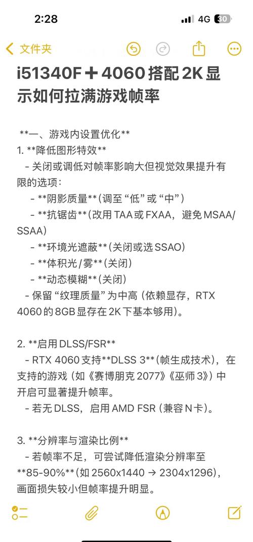 永劫无间怎么调帧数图标