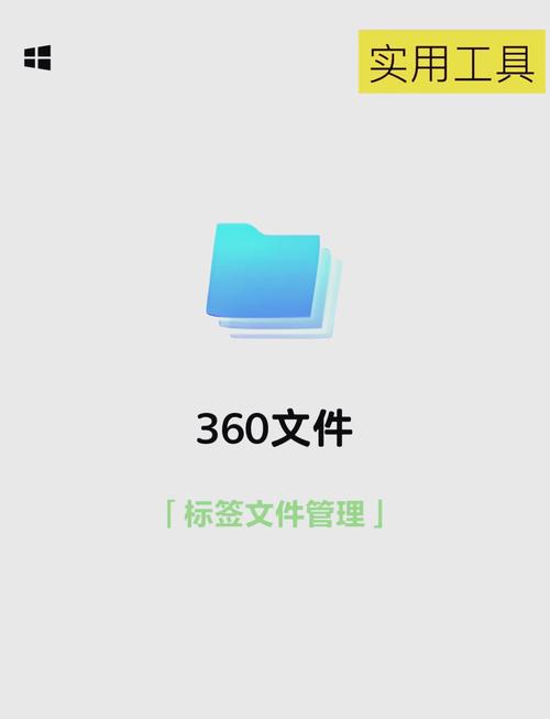 360文件管理器脱机辅助