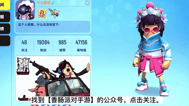 香肠派对辅助器冰糖