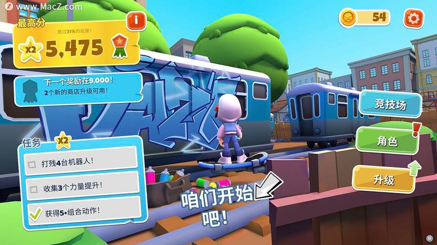 地铁冲浪者subwaysurf内置修改器截图