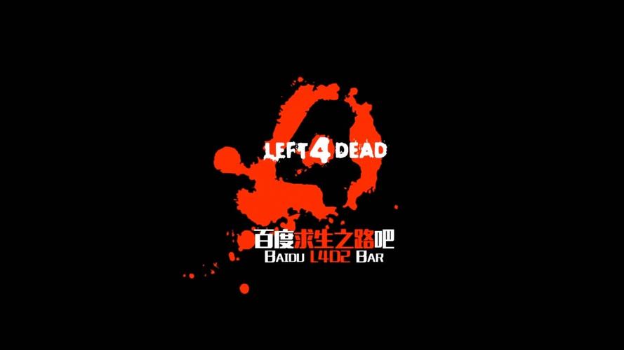 生存之路2截图