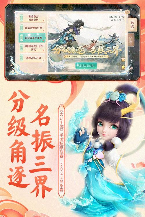大话西游手游官网网易版本