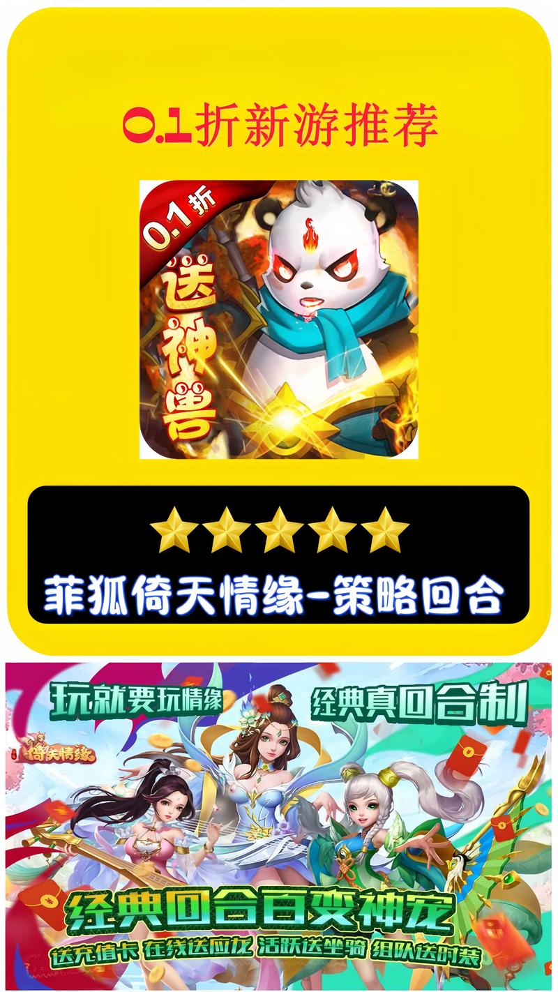 菲狐倚天情缘红包版提速版图标