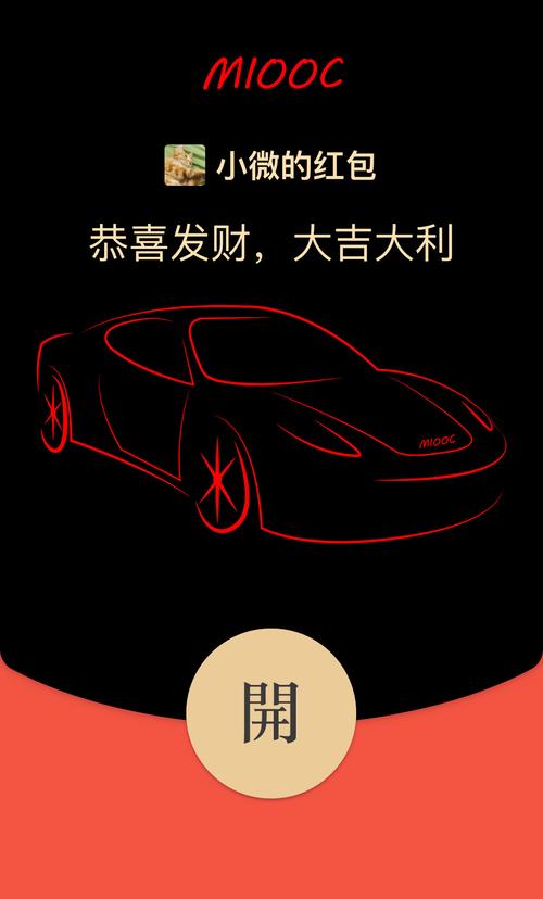 红包汽车合成图标