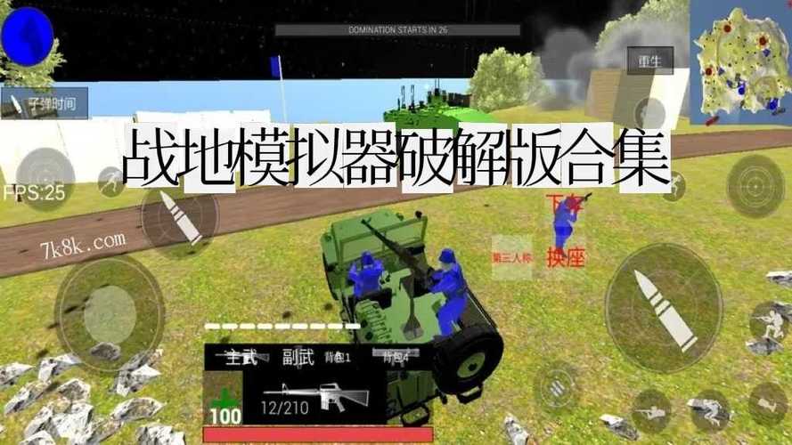 战地模拟器内置功能菜单免广告版全免版截图