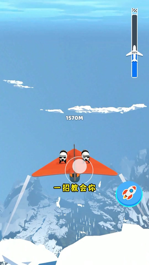 飞机模拟高手无限金币手机版截图