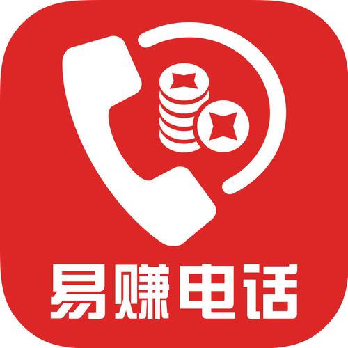 易赚电话app抢先版截图