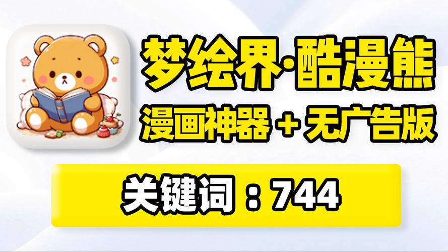 梦绘界最新版截图