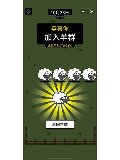 羊了个羊辅助器安卓版截图