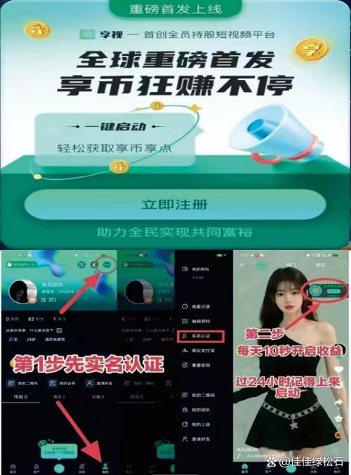 金视视频(短视频赚钱)