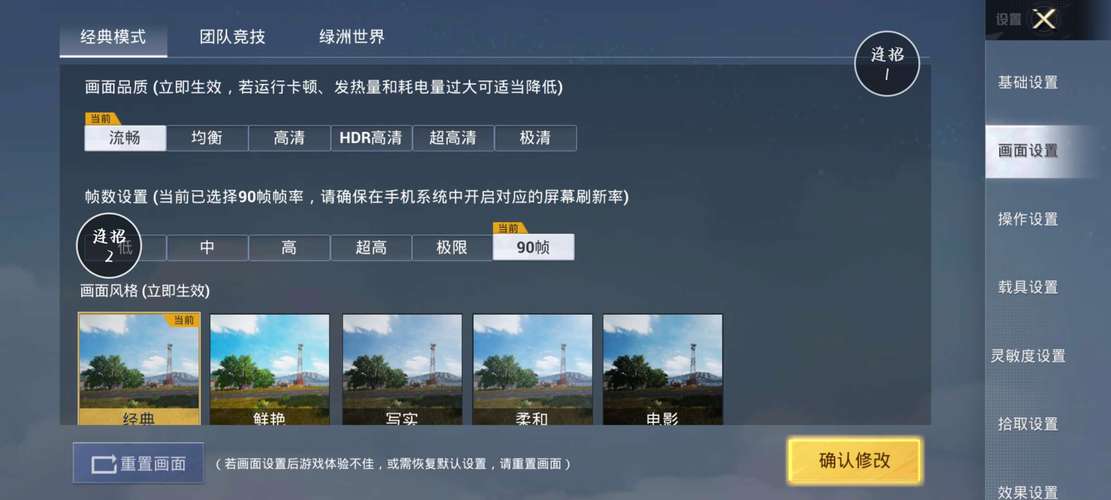 画质怪兽120帧安卓和平精英免费版无付费版