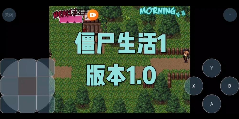 僵尸生活1安卓汉化版