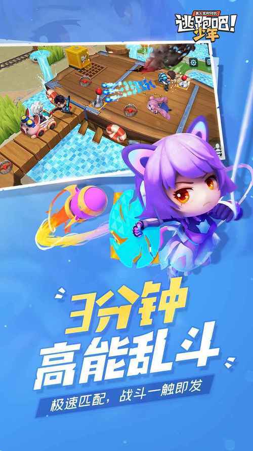 逃跑吧少年挂哥辅助器无限能量无广告版截图