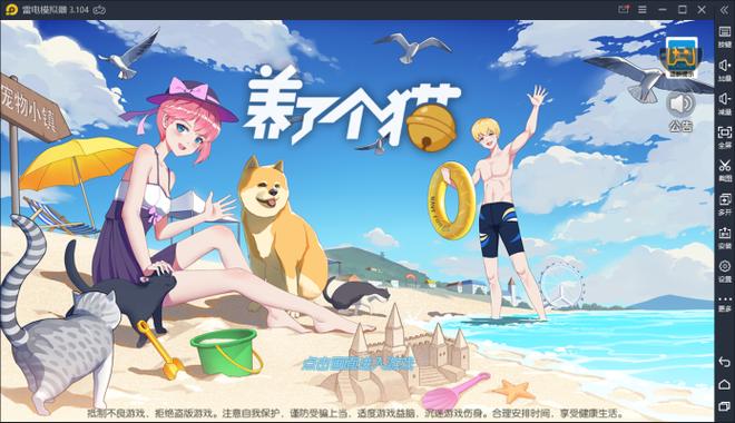 养了个猫2023无限金币免广告版免付费
