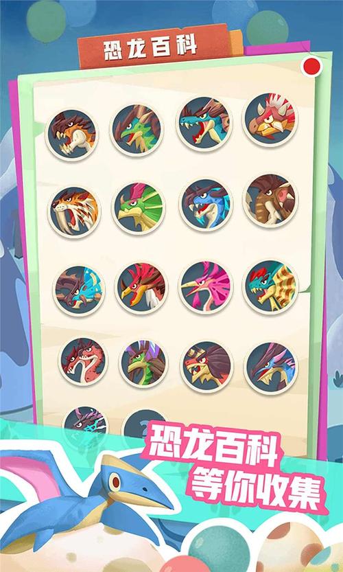 梦幻恐龙园MOD内置菜单破解版最新版下载无限制版图标