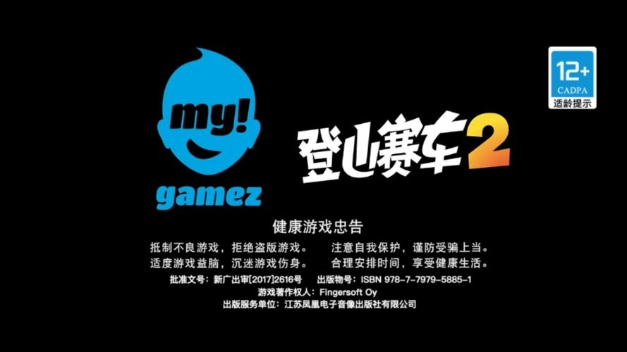 登山赛车2淦淜VIP版截图