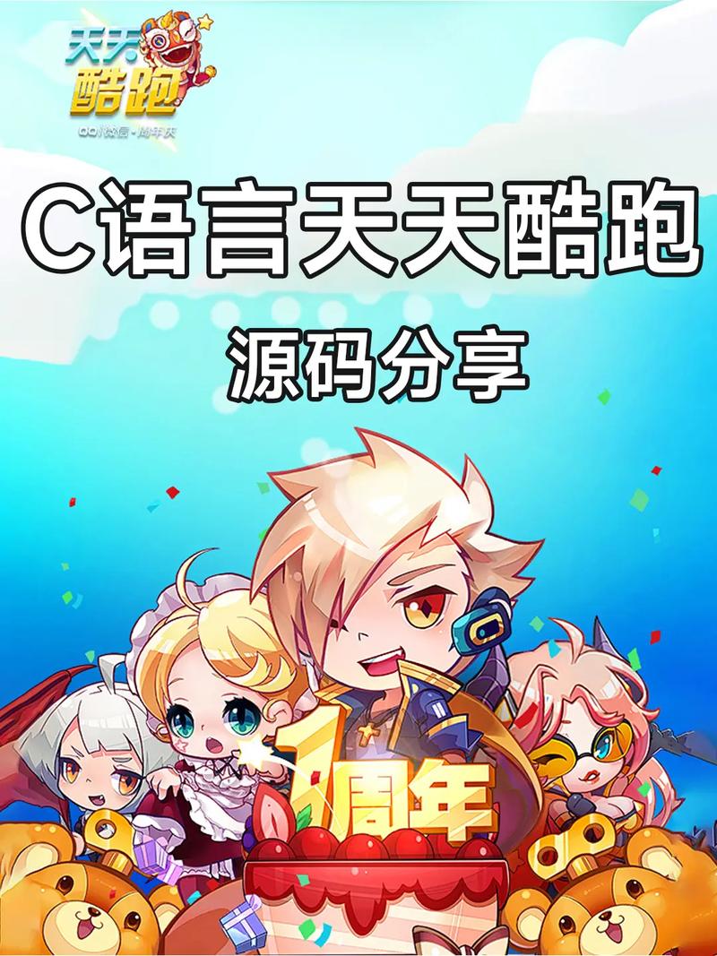 天天酷跑辅助脚本截图