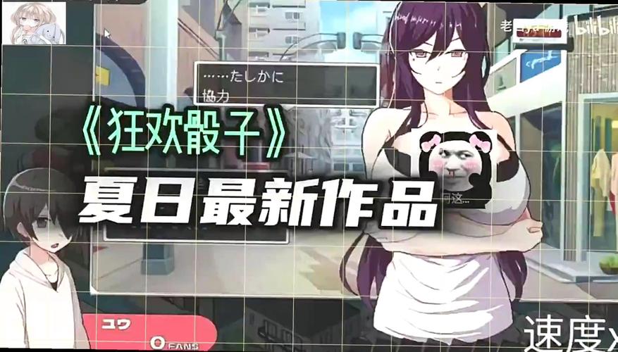 夏日狂想曲狂欢骰子旧版截图