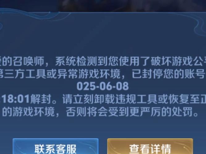 王者外挂防封防走失图标