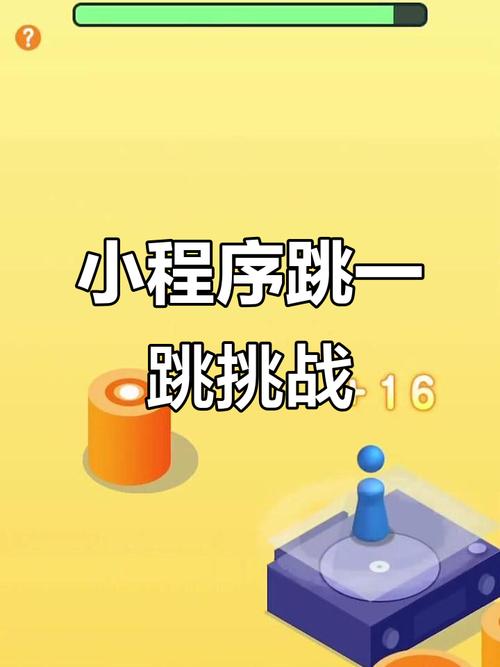 小程序跳一跳助手下载