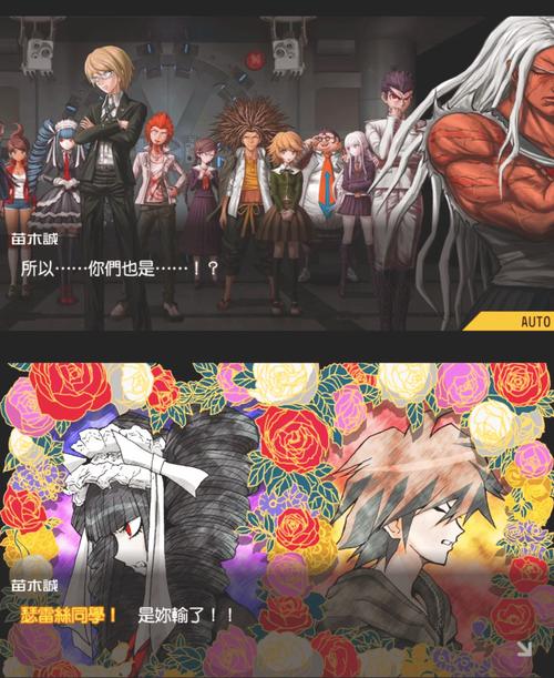 弹丸论破1游戏安卓汉化h5脚本