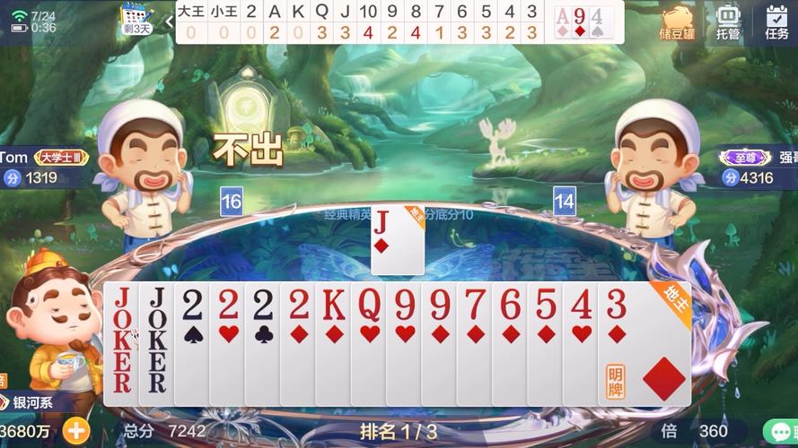 经典斗地主绿色版