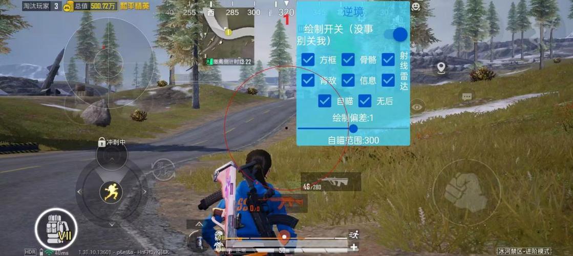 和平精英刷刀体质外挂免费版