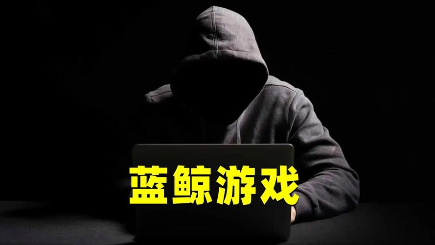 鲸鱼游戏死亡游戏破解无限配额图标