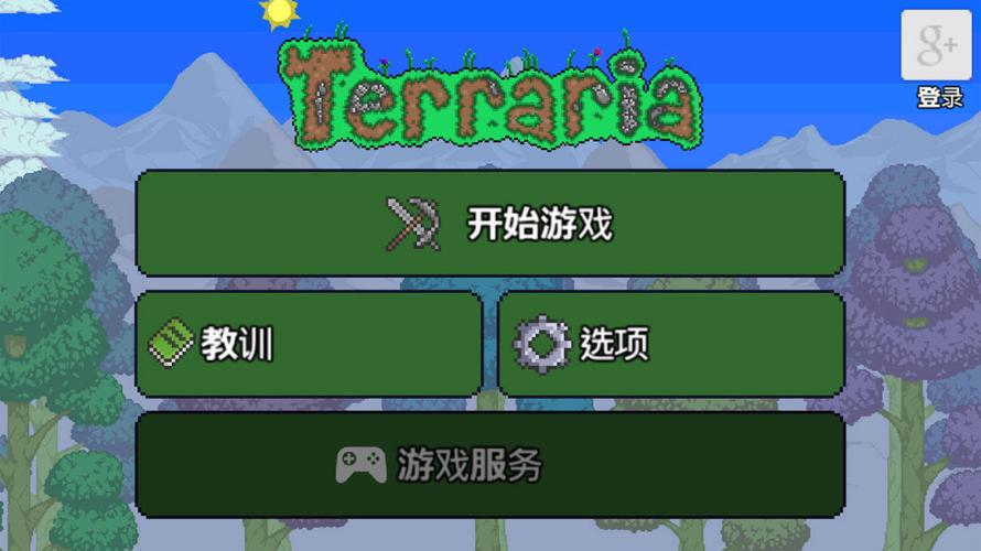 泰拉瑞亚12汉化版中文版截图