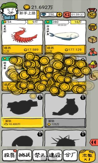 皮皮虾传奇内购破解无限钻石最新版下载无限金币版