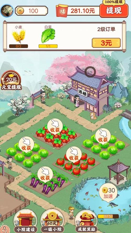 幸福小院极速版