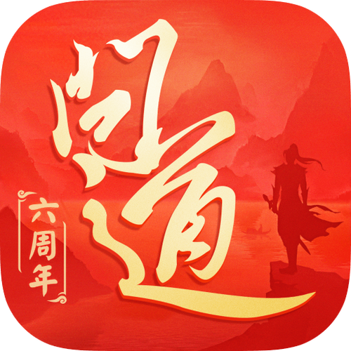 问道辅助器