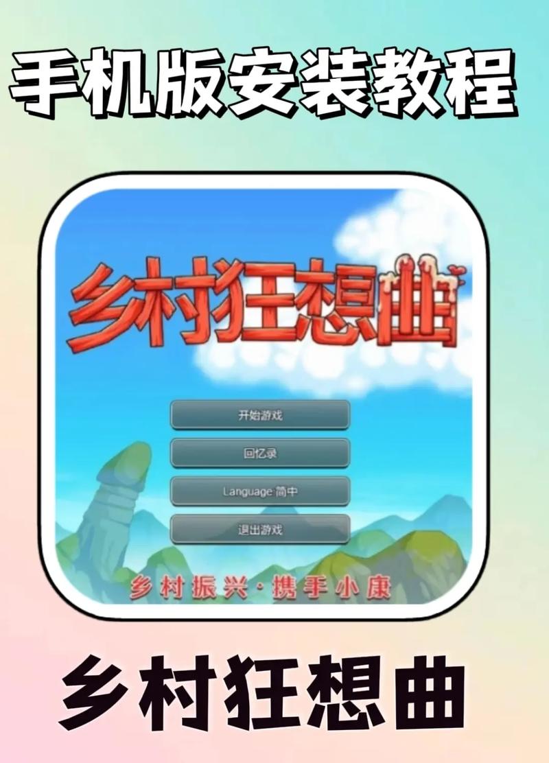 被蛮族盯上的村庄安卓直装版正版图标