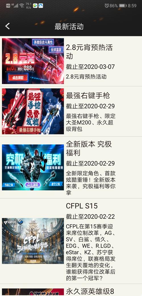 cf一键领取助手手机版最新版下载聚合盒子截图