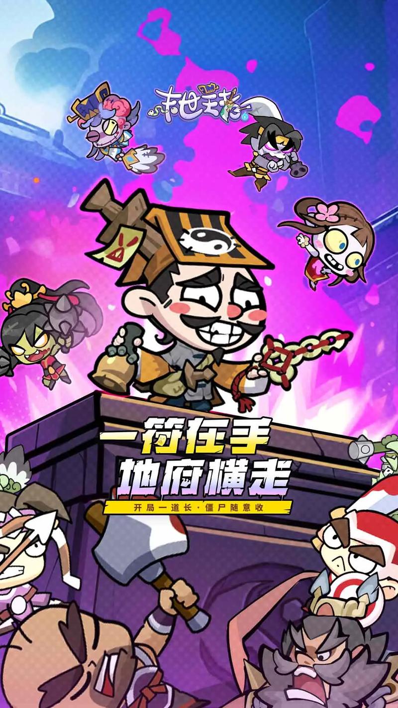 末世王者破解版永久会员版