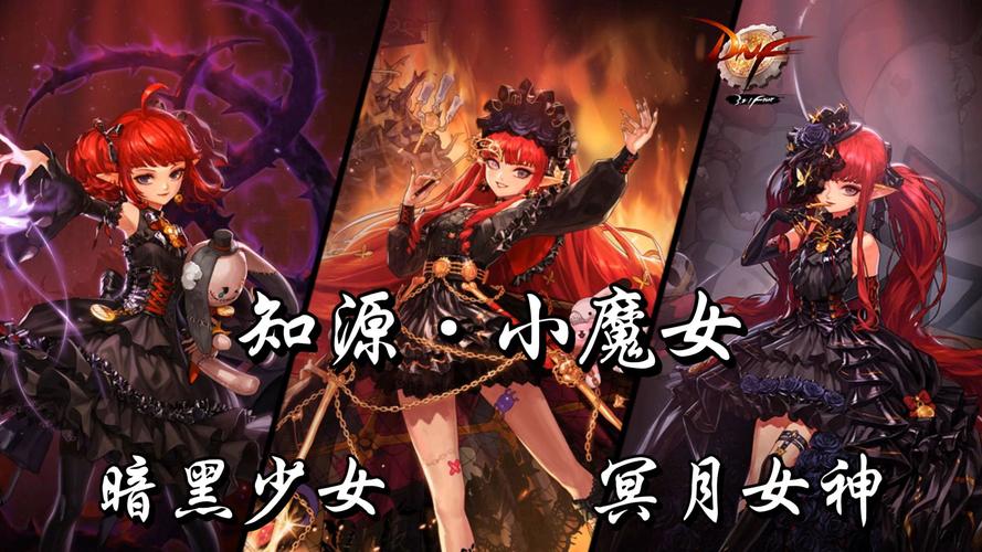 地下城与魔女单机破解版图标
