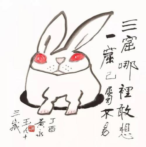 老师的兔兔好水好像吃黄化版图标