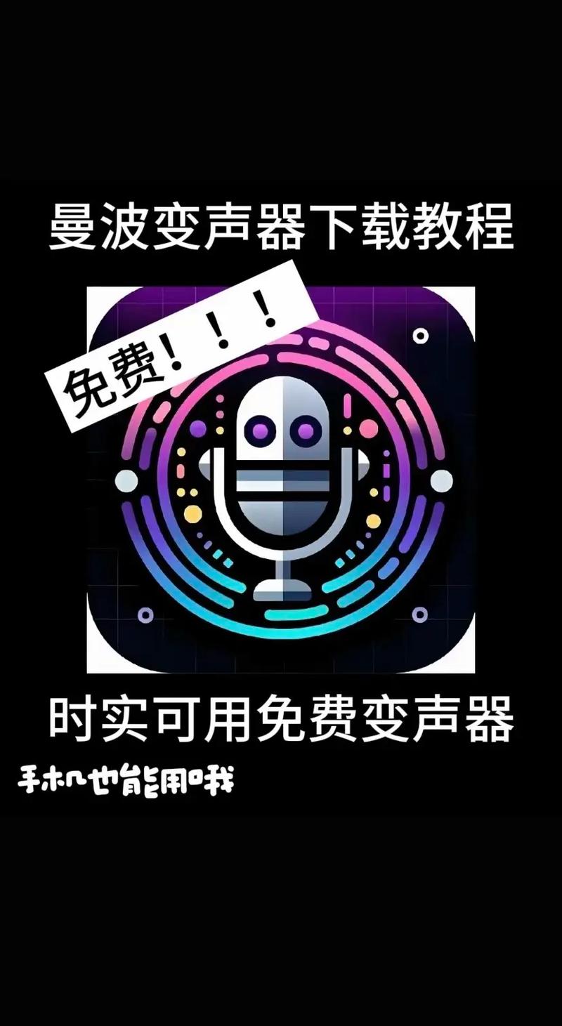 和平精英变声器下载免费版
