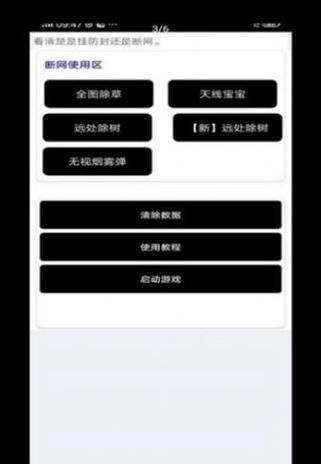 大白阁画质大师助手图标