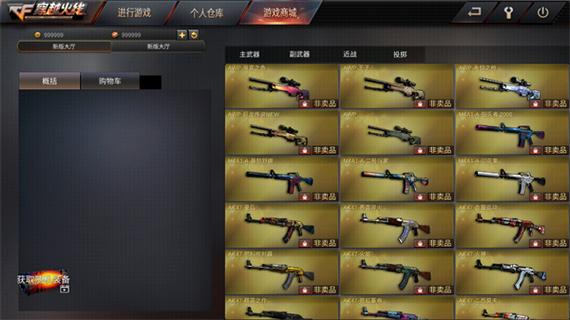 gz穿越火线非卖品全部解锁版