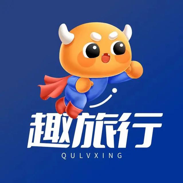 趣旅行(走路旅行赚钱)截图