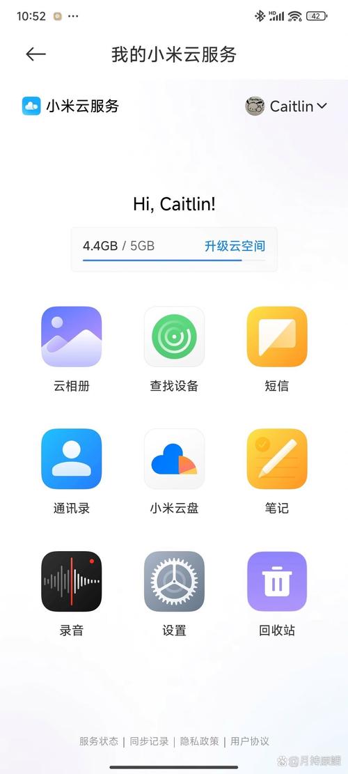 小米云服务手机版