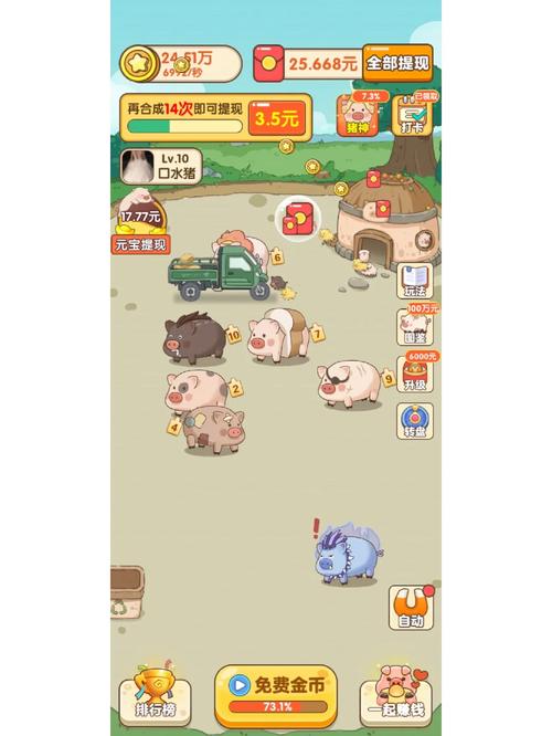 开心养猪场赚钱现金版修改版无广告游戏截图